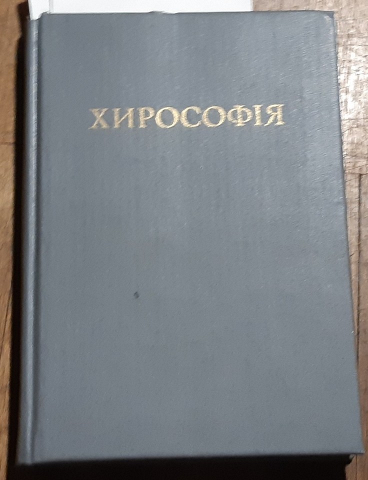 Russian Book Chiromancy Lines Divination Prediction Hand Palmistry ...