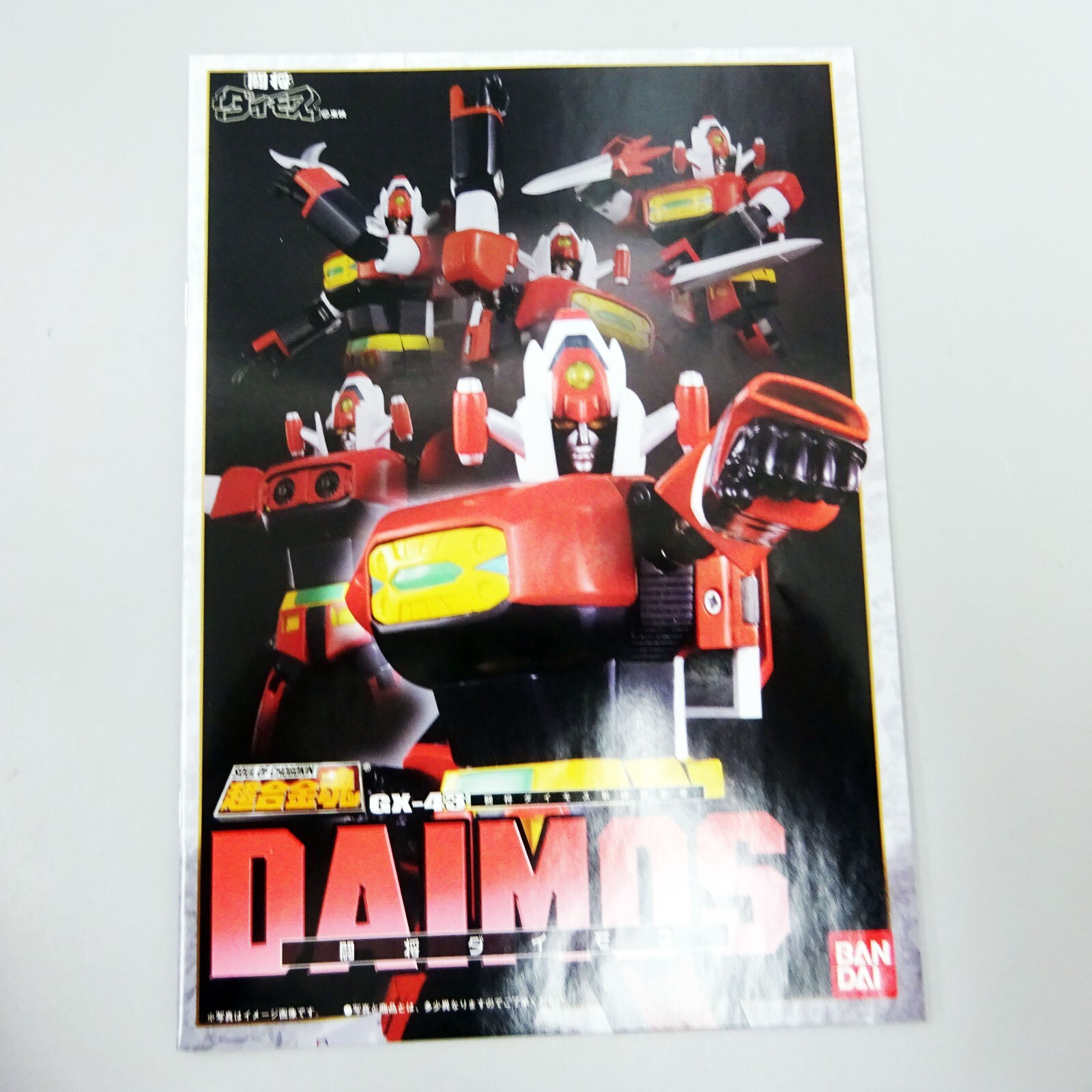 Soul of Chogokin GX-43 Fighter Daimos Figure Deformable Bandai Spirits ...