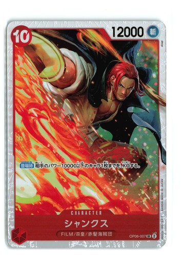 Shanks OP06-007 SR Wings of Captain ONE PIECE Card Game Japanese TCG NM ...