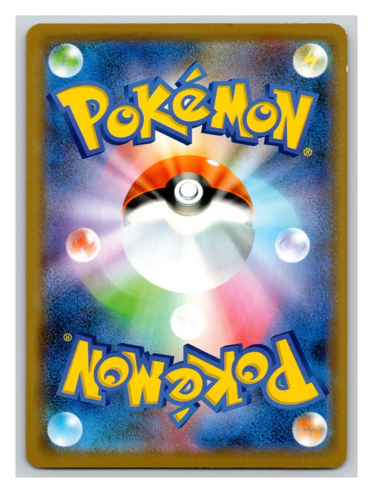 Beast Energy 172/173 EXC Japanese Pokemon Cards SM12a Tag All Stars ...