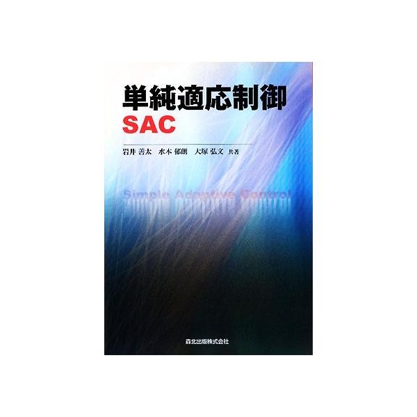 Simple Adaptive Control SAC Co-authored by Zenta Iwai Ikuro Mizumoto Used 2 | eBay