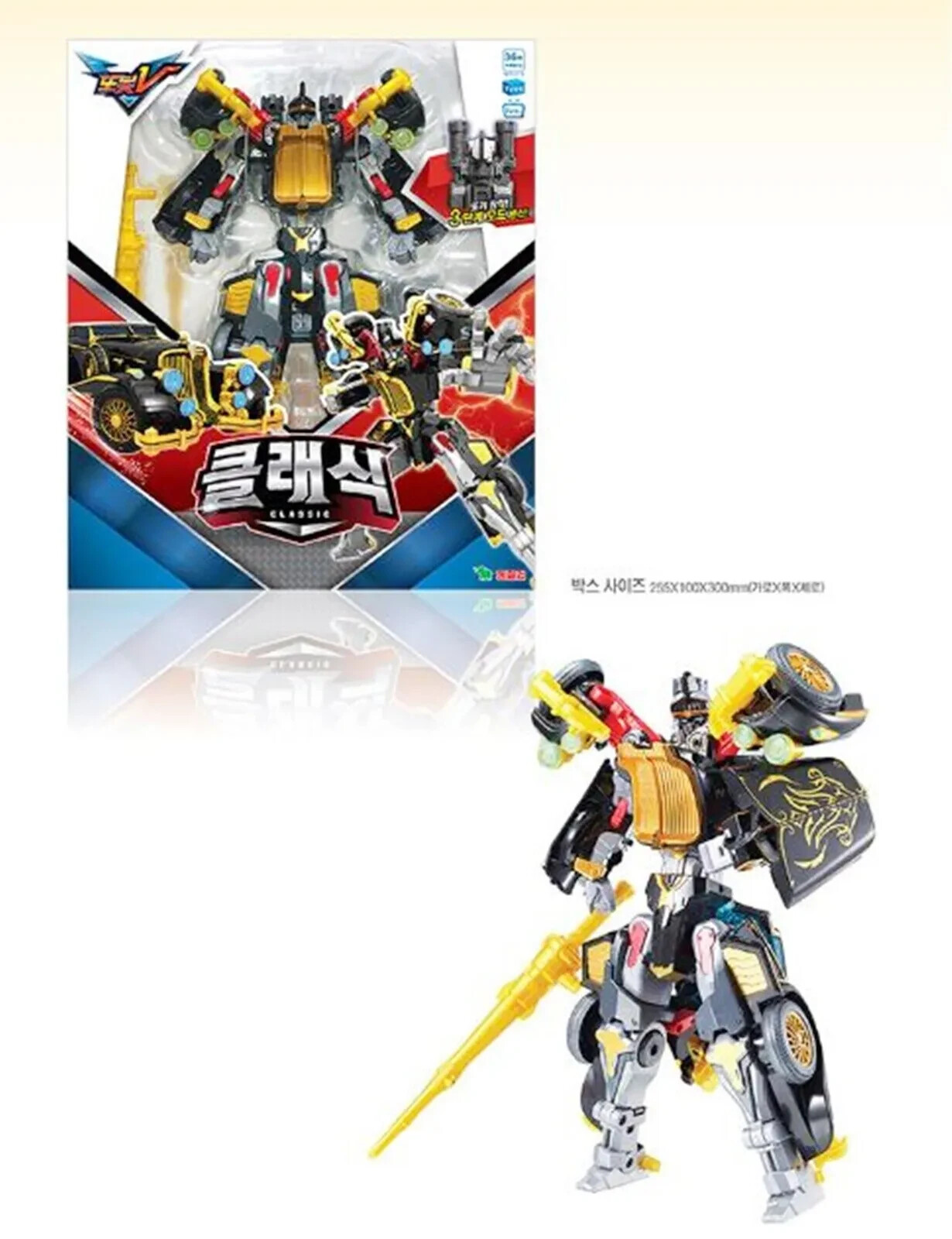 TOBOT V 2020 CLASSIC 3-Step Transformation Classic Car Transformer ...