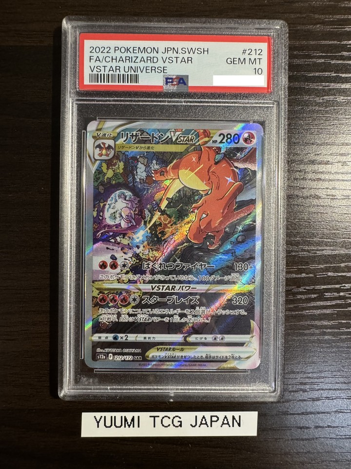 PSA10 Charizard 212/172 Mewtwo 221/172 SAR VSTAR Universe Pokemon Card ...