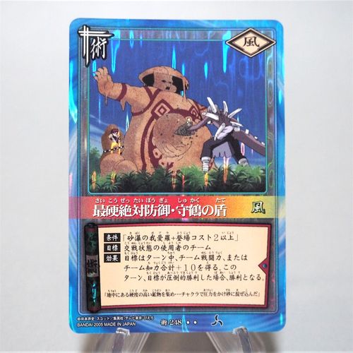 NARUTO CARD GAME Gaara Kimimaro Jutsu 248 Super MINT~NM Japanese f139 ...