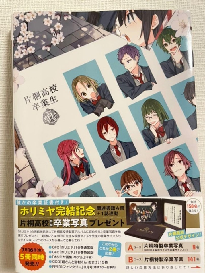 Book Horimiya Graduation Album Art Work Sotsuaru Illustration Book ...