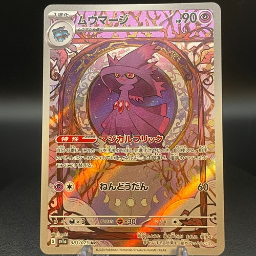 Mismagius AR 083/073 SV1a Triplet Beat Japanese Pokemon Card | eBay
