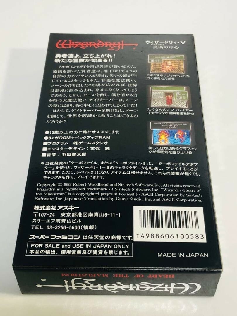 New!! Wizardry V / SFC Super Famicom GAME | eBay