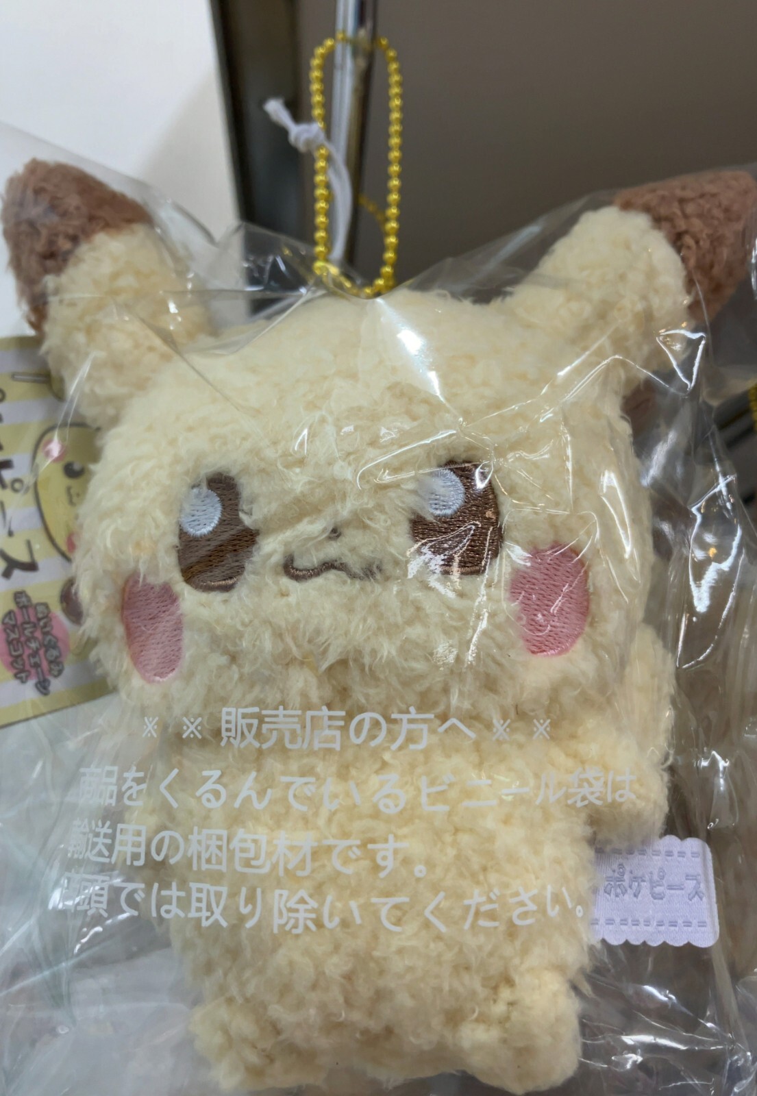 Pokemon poke peace Plush Mascot Chain Pikachu Pokémon Pocket Monster ...