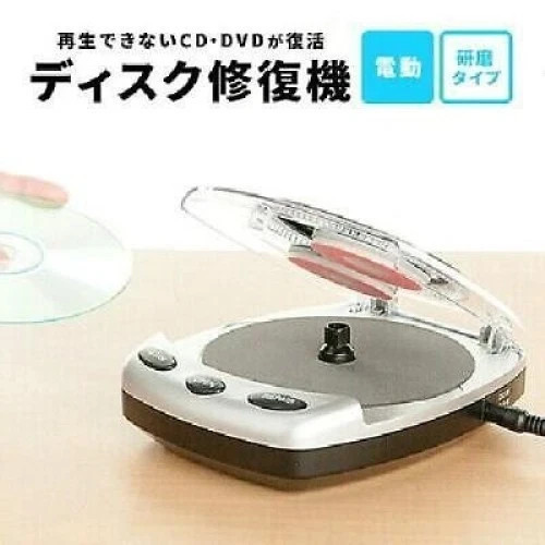 Sanwa Direct Disk Repair Machine 200-CD027 Automatic Polishing Type DVD ...