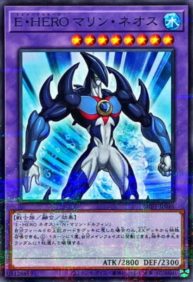 SUB1-JP046 - Yugioh - Japanese - Elemental HERO Marine Neos - Normal Parallel | eBay