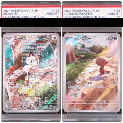 Pokemon Card PSA10 Deck Meowth 192/SV-P Paldean Wooper 193/SV-P AR Set ...