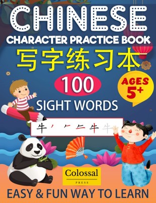 Chinese Character Practice Book for Kids - First 100 Chinese Sight ...