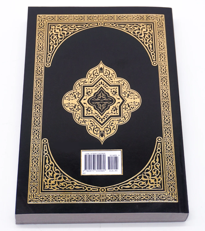 The Clear Quran : English Translation of The Quran - Modern and Easy to ...