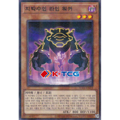 Yugioh Card "Earthbound Prisoner Line Walker" AC03-KR019 Korean Ver ...