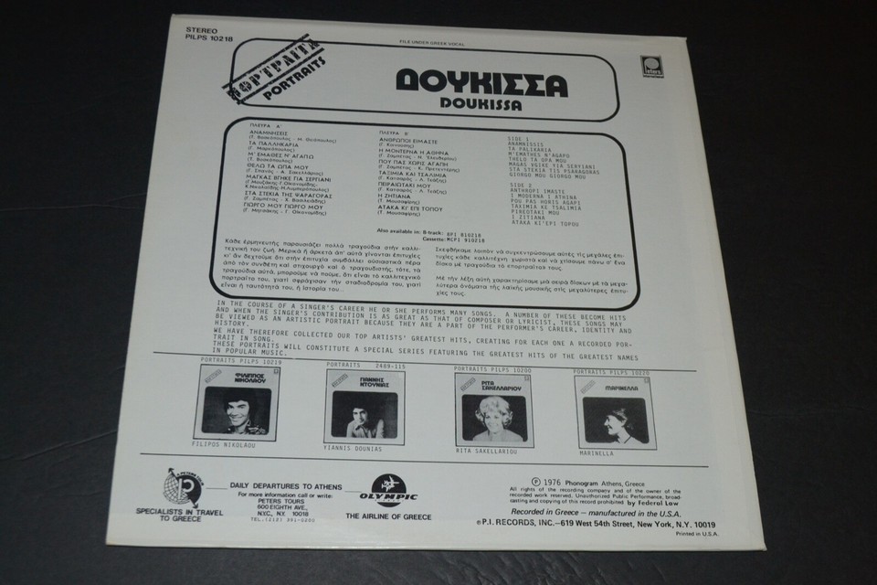 Doukissa~Portraits~1976 Greek Female Vocal~Laiko~Δούκισσα - Πορτραίτα ...