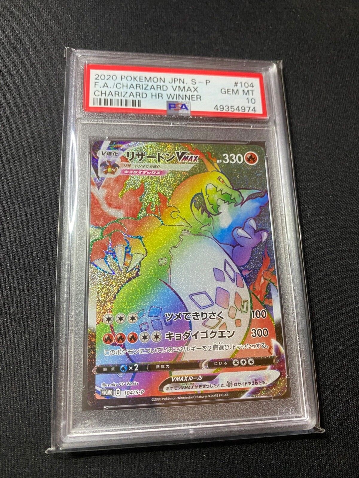Pokemon Charizard HR Winner PSA 10 Charizard VMAX 104/S-P GEM MINT ...