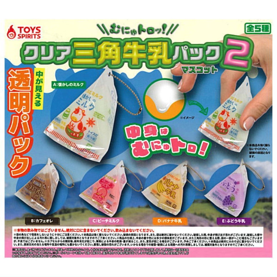 Munyutoro! Clear triangle milk carton Mascot Capsule Toy 5 Types Comp ...