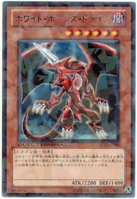 DT13-JP009 - Yugioh - Japanese - White-Horned Dragon - Rare | eBay
