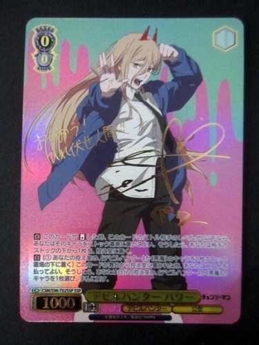 Weiss Schwarz Chainsaw Man DevilHunter Power CSM/S96-T02 SSP Signed ...