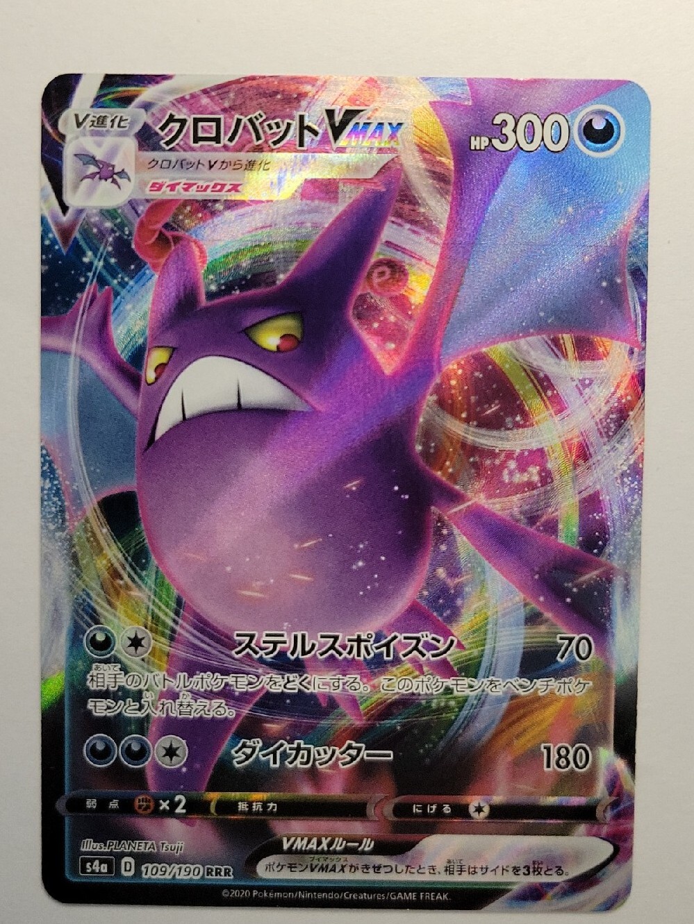 Pokemon Card - Crobat Vmax 109/190 RRR 2020 S4a Shiny Star V Japanese ...