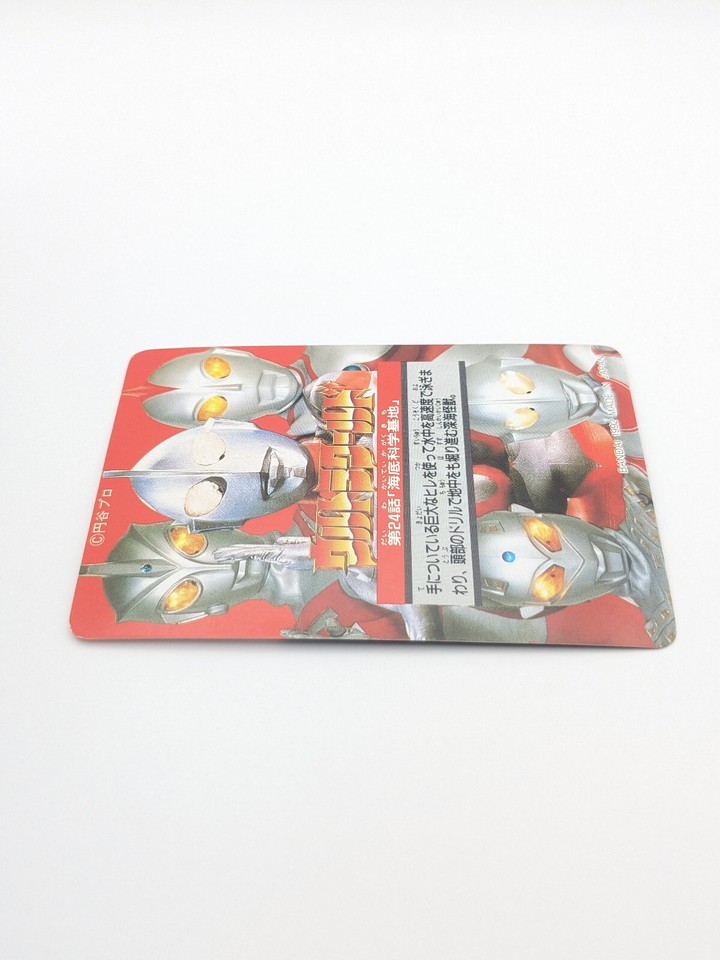 Gubila #8 Ultraman Ultra Monster World Card 1992 Bandai Tsuburaya TCG ...