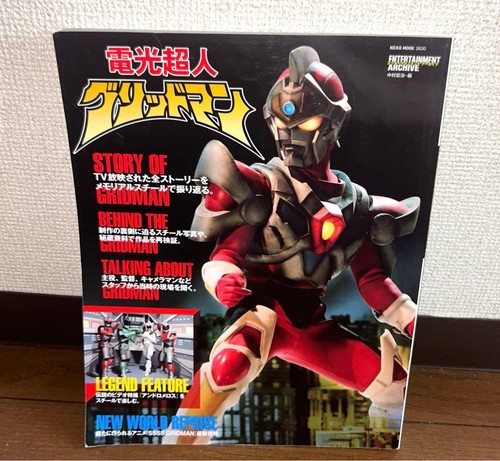 Entertainment Inn Archive Gridman Choujin AllColor Book 176 pages From ...