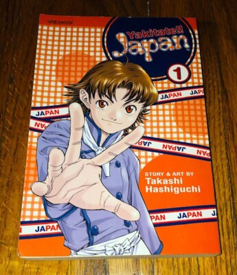 Yakitate Japan Volume 1 Takashi Hashiguchi English Manga Viz OOP TPB | eBay