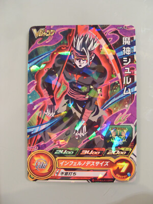 Carte Super Dragon Ball Heroes DBH Promo UVPJ-42 Shroom DBZ | eBay