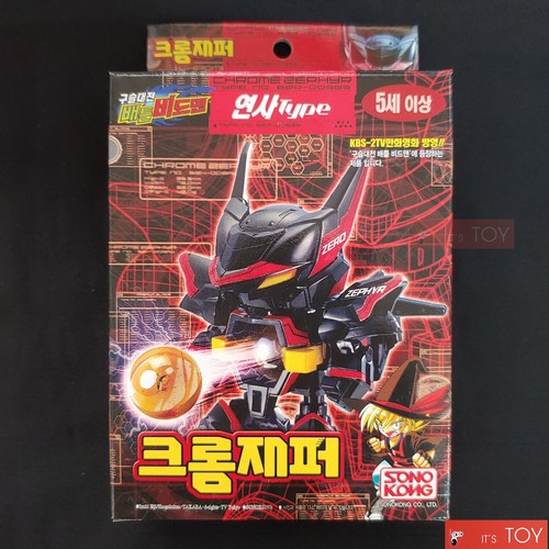 Takara Tomy Battle B-Daman Zero CHROME ZEPHYR Beadman Korea ver ...
