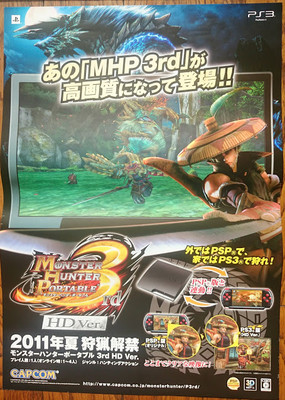 Monster Hunter 3rd Portable RARE PS3 51.5 cm x 73 cm Japanese Promo ...