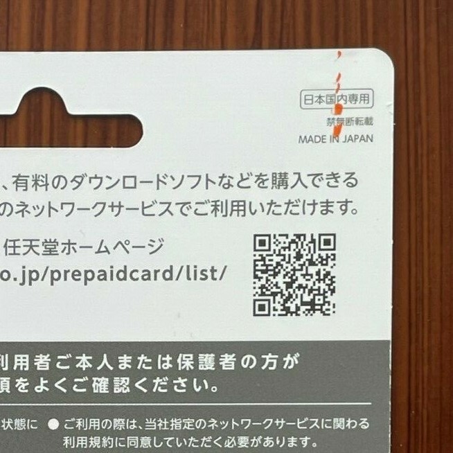 Qr Code 3ds Eshop Prepaid Card