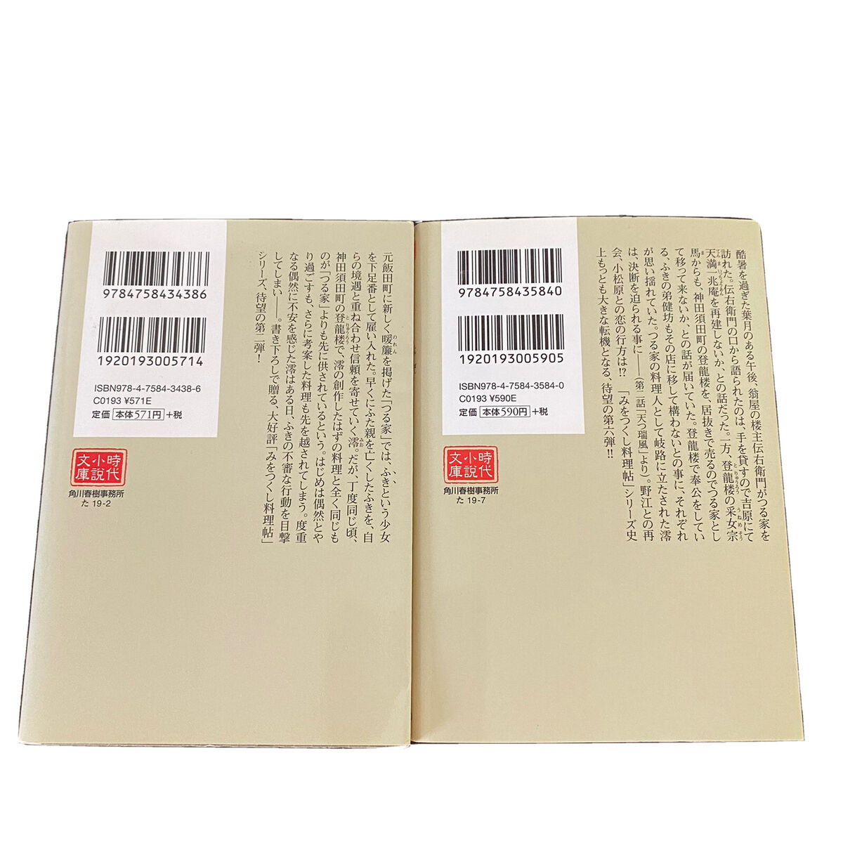 Japanese Novel Books Historical Lot 2 Kaoru Takada Movie TV Japanese Novel Books Historical Lot 2 Kaoru Takada Movie TV