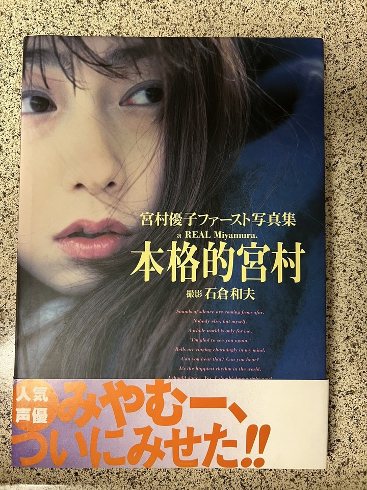 Evangelion Voice Actor Yuko Miyamura Signed Book Asuka Langley Voice | eBay