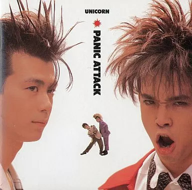 Japanese Music Cd Unicorn / Panic Attack Discontinued | eBay