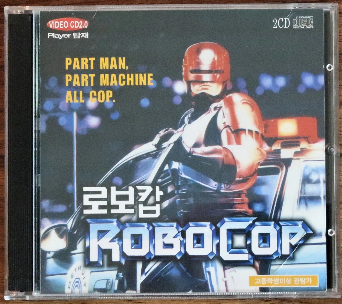 Robocop Dvd Cover