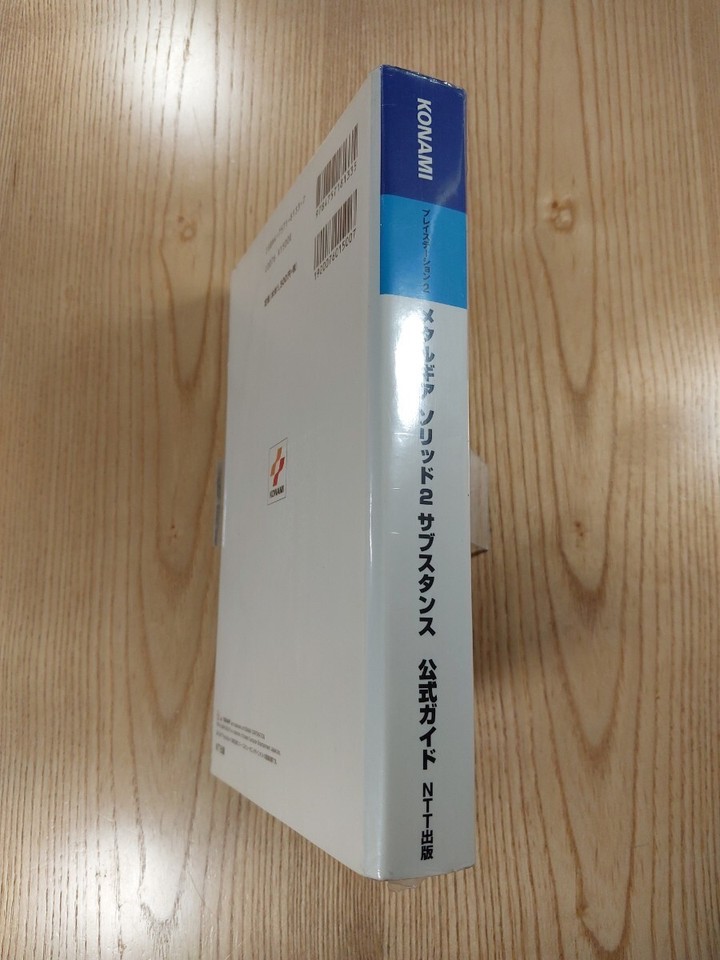 F5129 Metal Gear Solid 2 Substance PS2 Strategia METAL GEAR SOLID ...