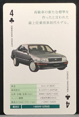 CELSIOR E-UCF11-AEPQK TOYOTA Card Playing Card Japanese YOKOHAMA ...