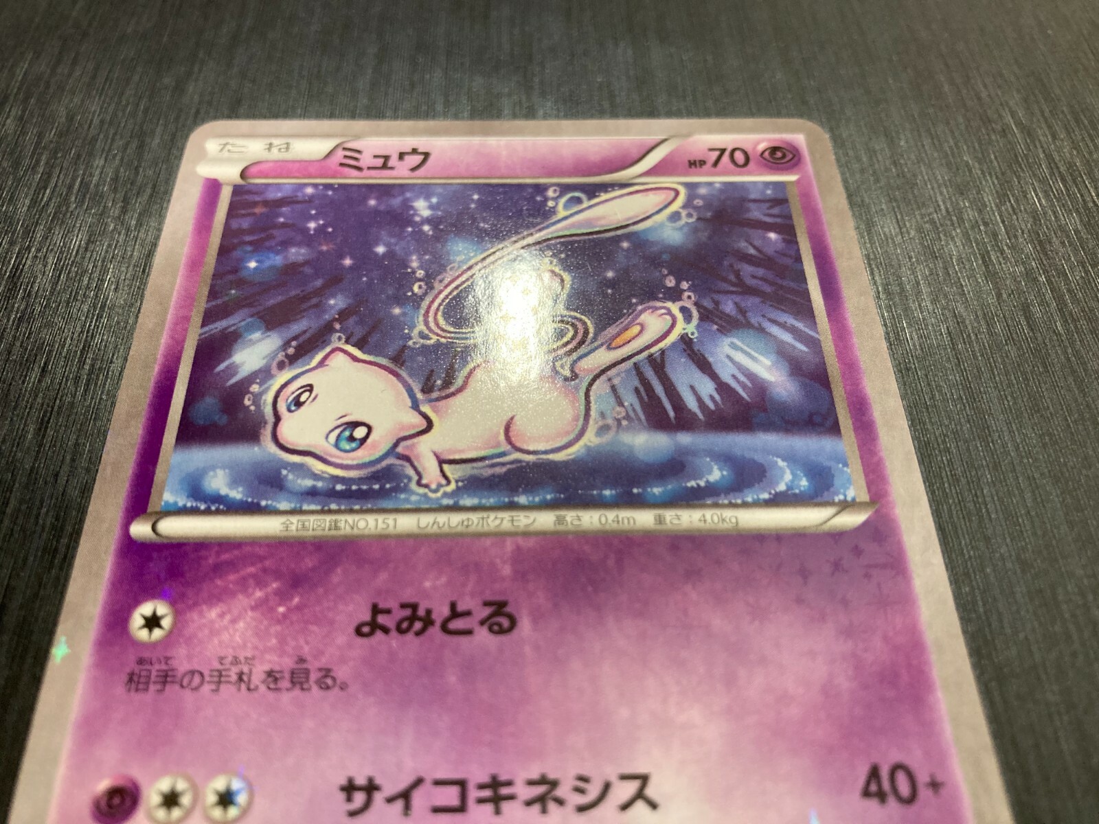 Mew 016/036 CP5 1st Edition Pokemon Card Japanese | eBay