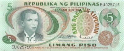 5 Piso Circulated Banknote. Single Five Piso CIR Bill. Philippines 1970 ...
