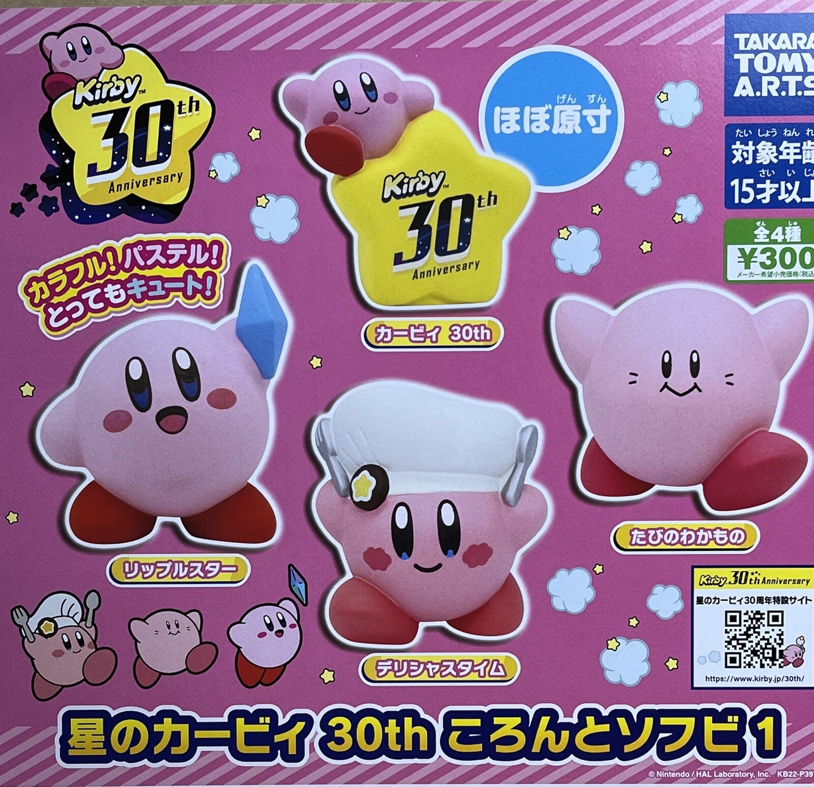 Star Kirby 30th Figure Gashapon Complete Set 4 Figures | eBay