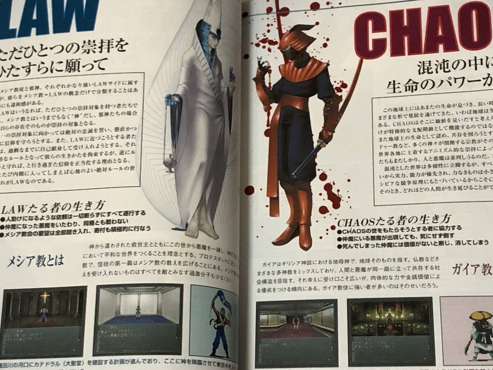 ShMegami Tensei Perfect ATLUS Famitsu PS1 Strategy 2001 AD | eBay