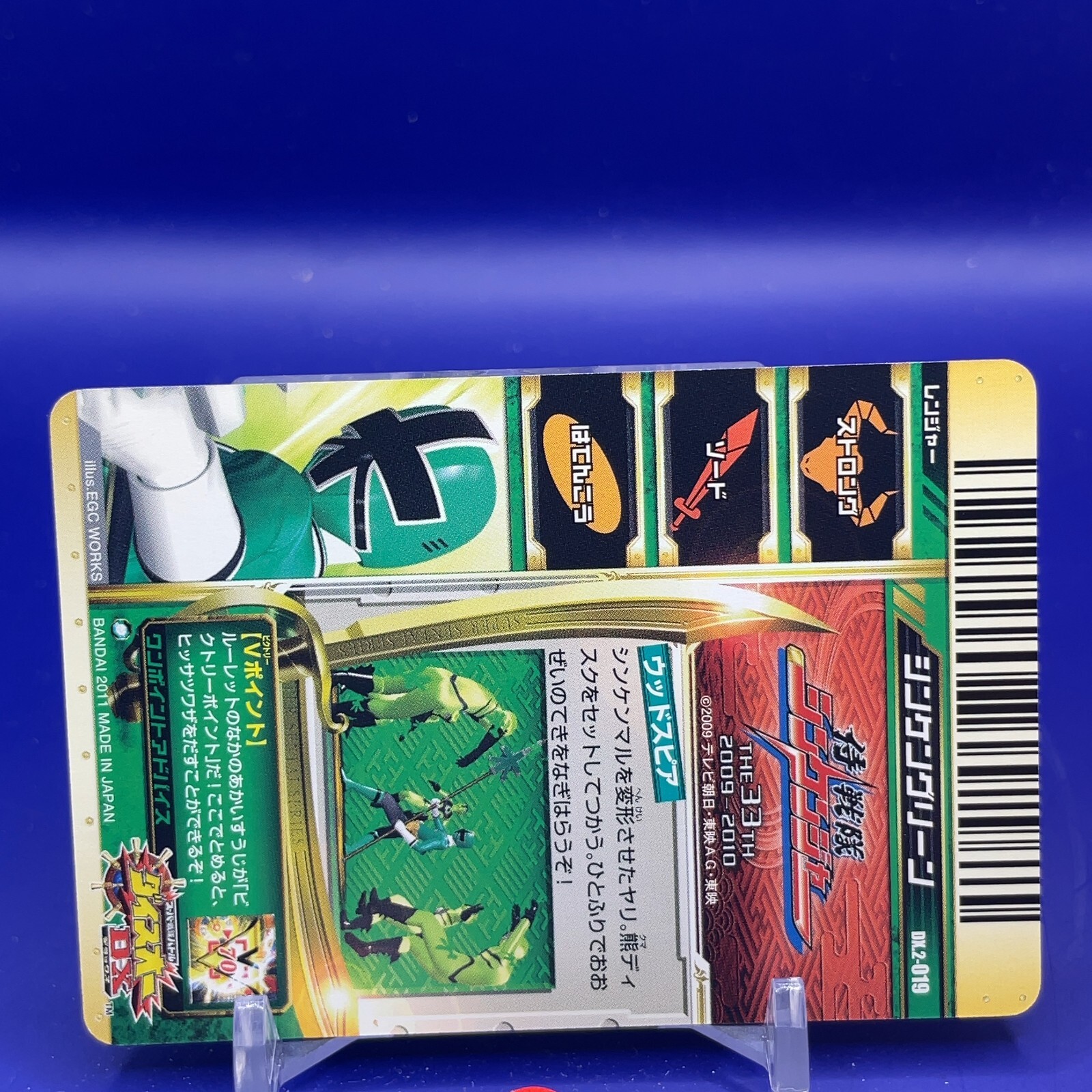 Shinken Green Super Sentai Battle Dice-O TCG Card DX.2-019 Bandai ...