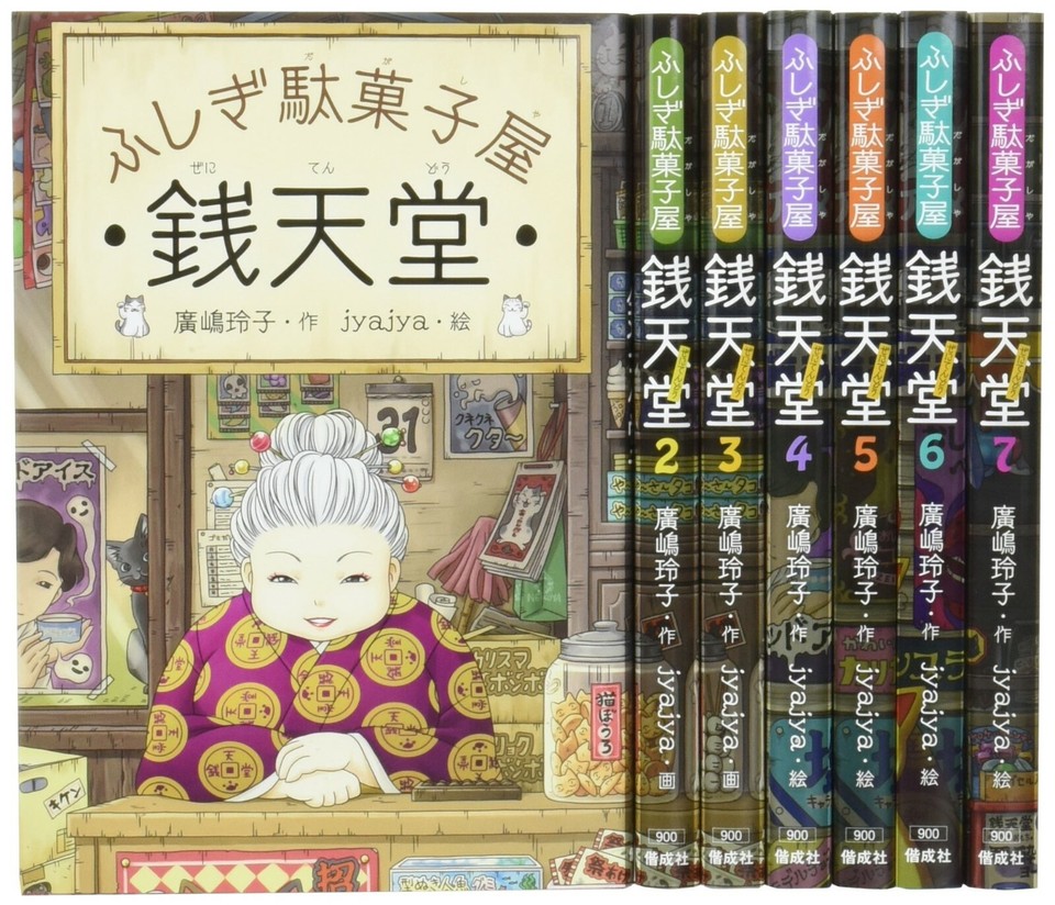 Fushigi Dagashi Ya Vol.1-10 Set Novel Japanese Edition Original | eBay