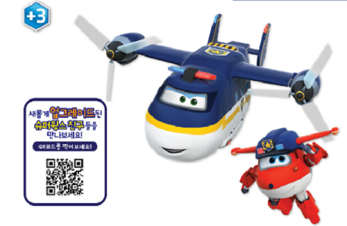 NEW! Go Super Wings Detective Bae's police headquarters set/korea | eBay