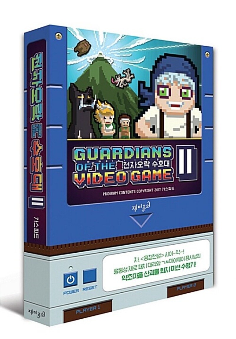 Guardians of the Video Game Vol 1~5 Set Korean Webtoon Book Manhwa ...