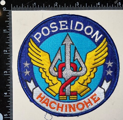 Japan Maritime Self Defense Force Hachinohe Air Patrol Squadron 2 ...