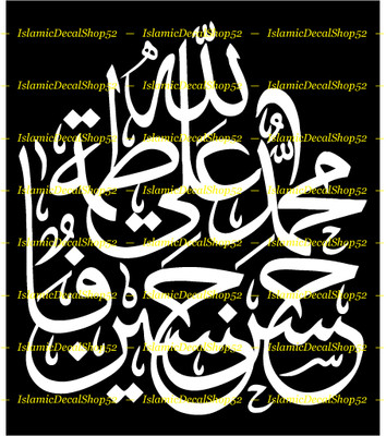 Allah + Panjatan Names Style #2- Religious - Vinyl Die-Cut Peel N ...