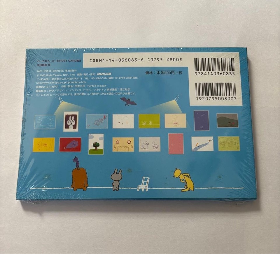 Domo Domo Postcard Collection 2 Unopened 2000 Tsuneo Goda Rare Retro | eBay
