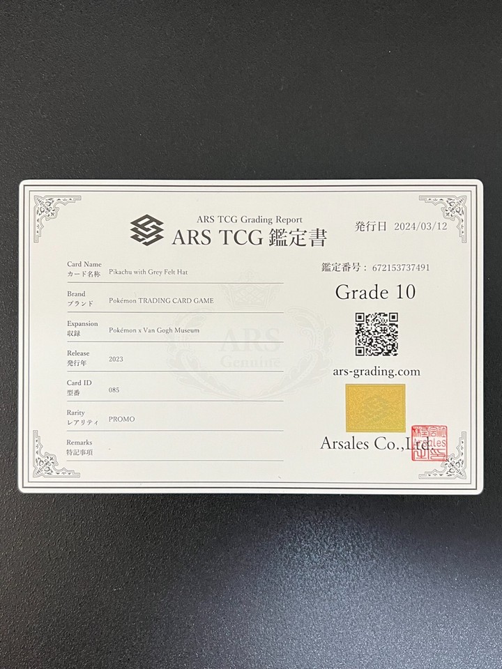 [ARS 10] Pikachu With Grey Felt Hat Van Gogh Museum Pokemon Card SVPEN ...