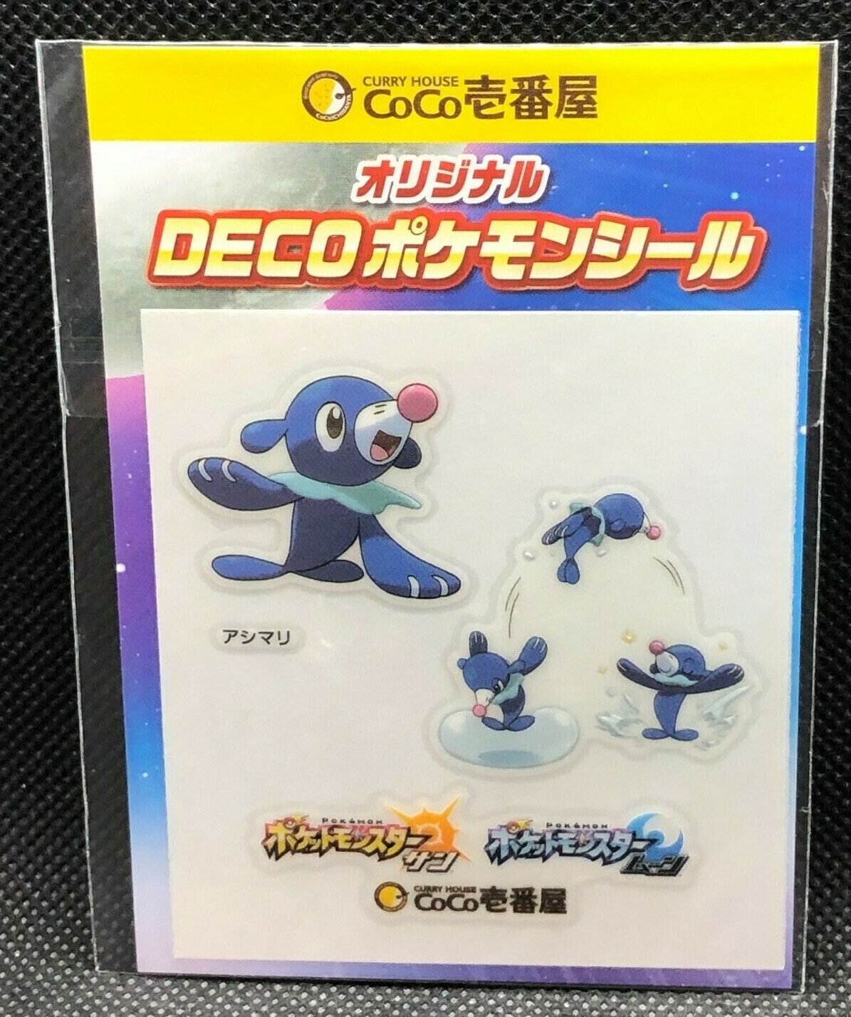 Popplio Pokemon Deco seal coco Ichibanya Sticker Japanese Limided Rare ...